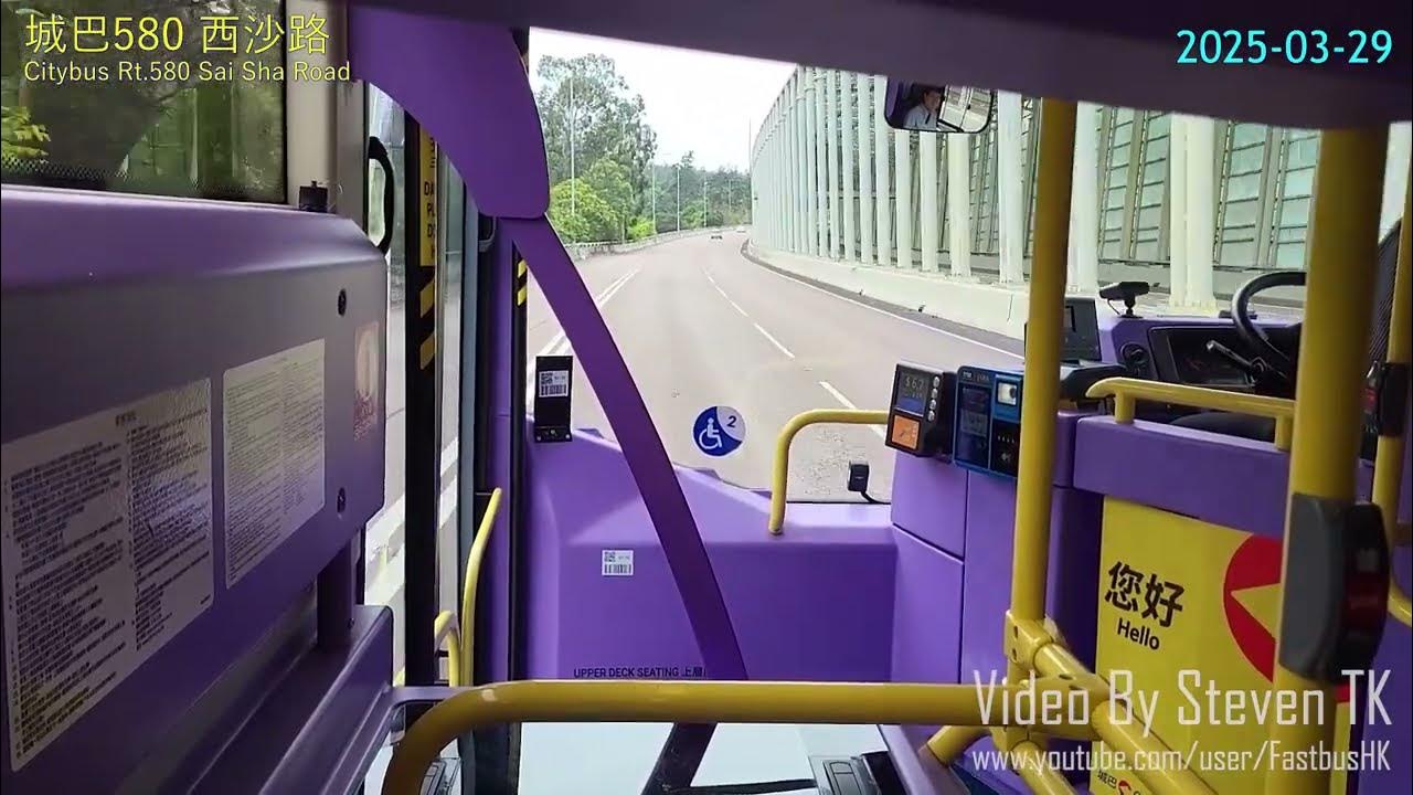 城巴Citybus ZB5344 @ 580(經:沙角邨) Volvo B8L x Gemini 3 西沙灣|Go Park 沙田市中心|新城市廣場 - YouTube