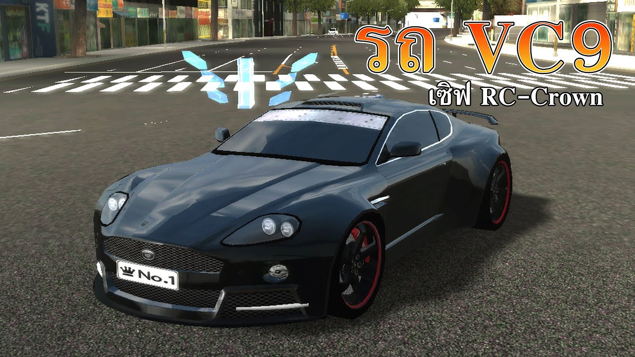 รถ VC9 - RC-Crown - YouTube