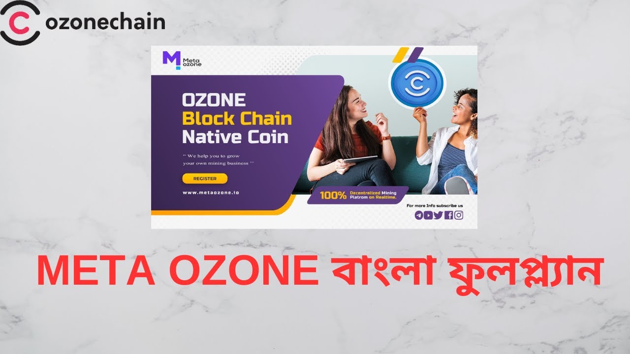 #META OZONE BENGALI FULL PLAN বাংলা ফুলপ্ল্যান - YouTube