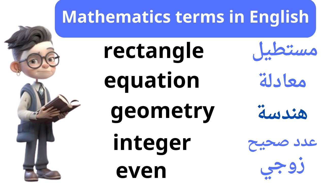 Mathematics terms in English | basic english words | English Verbs for ...