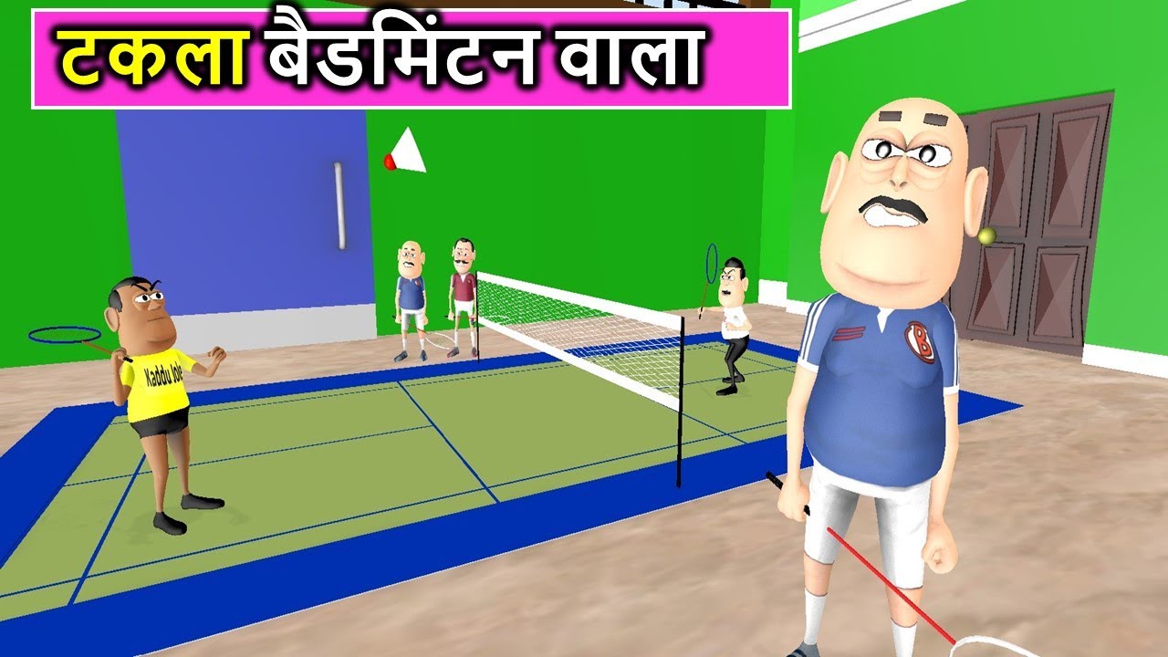 BADMINTON WALA | बैडमिंटन वाला | Kaddu Joke Comedy | Kala Kaddu Comedy ...
