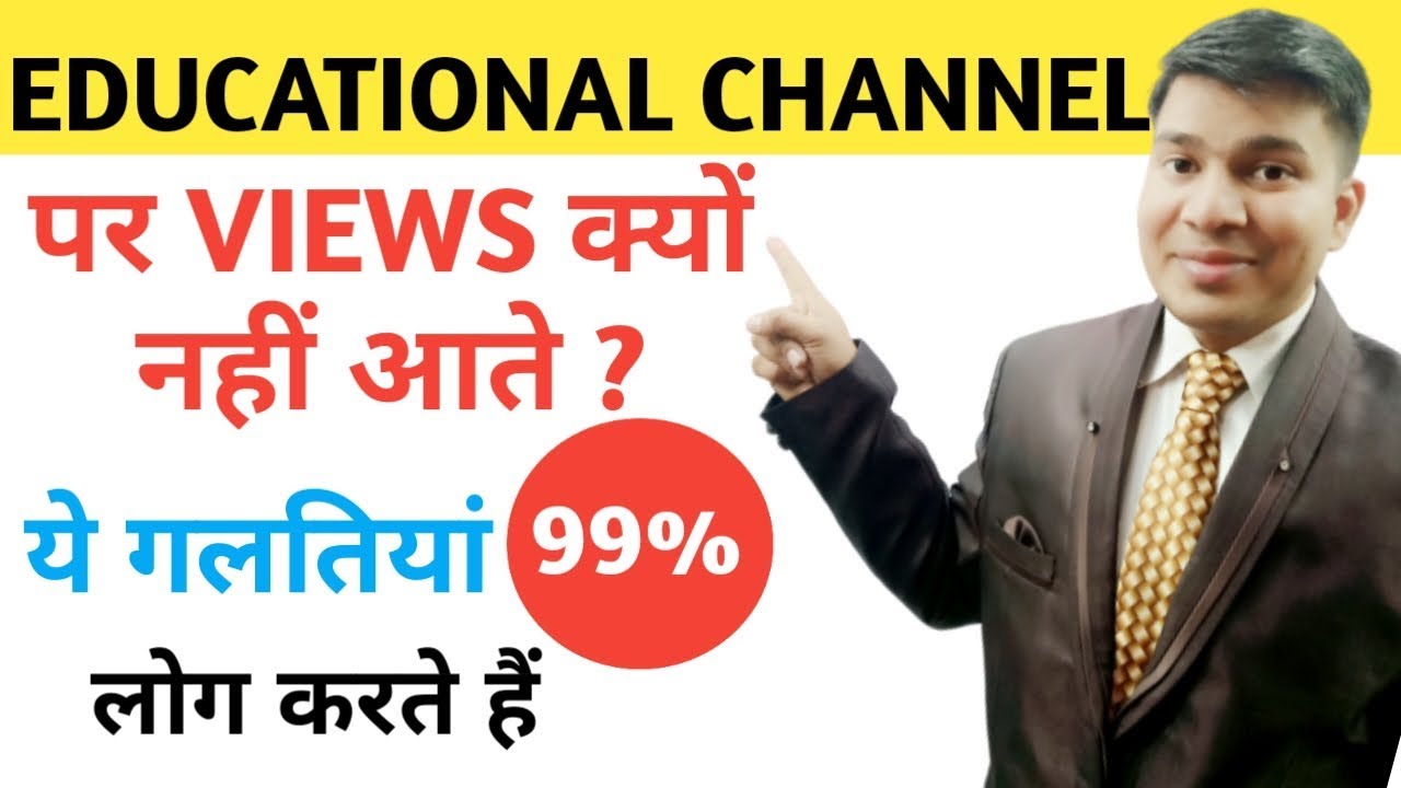 how to get views on educational channel|how to grow educational channel ...