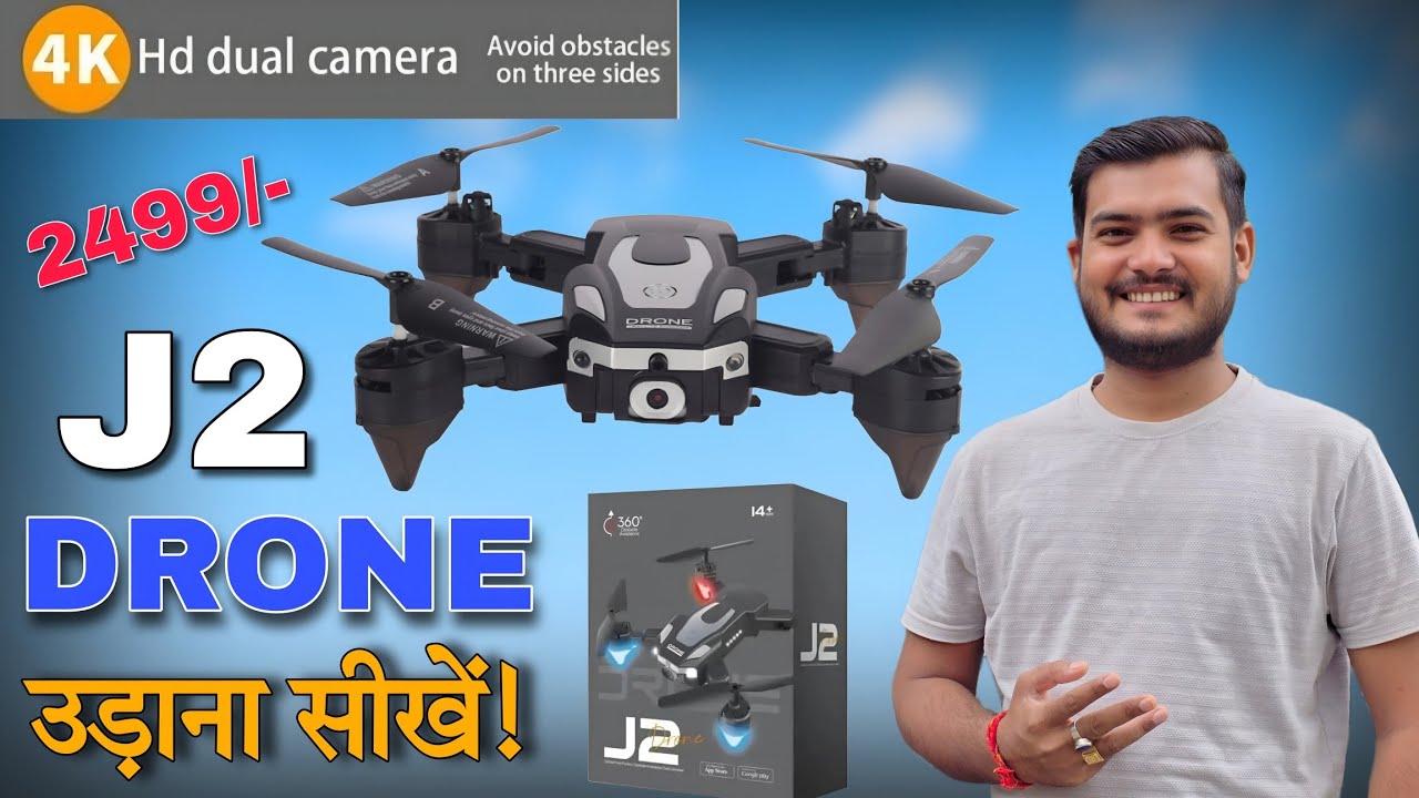 J2 Drone उड़ाना सीखें 2 मिनट में | Full Guide & Tutorial | Beginner to ...