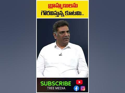 బ్రాహ్మణులకు అండగా కూటమి | Chandrababu | Pawan Kalyan | Nara Lokesh | Kilaru Nagarjuna | Tree ...