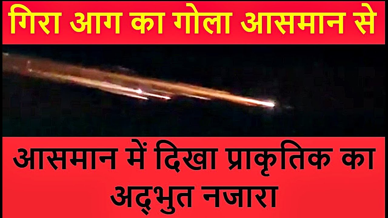 Meteorite Hits Earth / Meteorite Shower / Meteor Shower Full Live Video ...