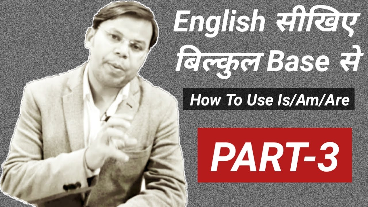 #IsAmAre How To Use Is/Am/Are || PART-3|| Spoken English/Learn English ...