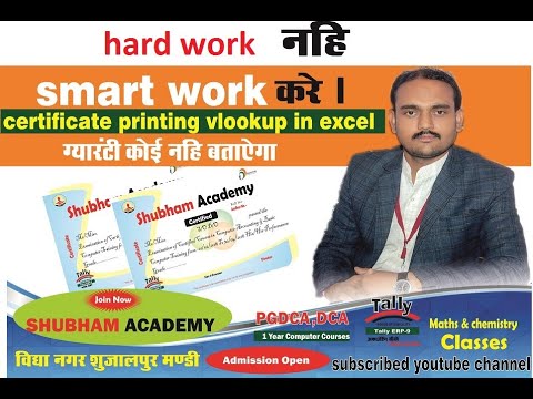 Certificate Printing VLOOKUP in Excel | how to use VLOOKUP formula ...
