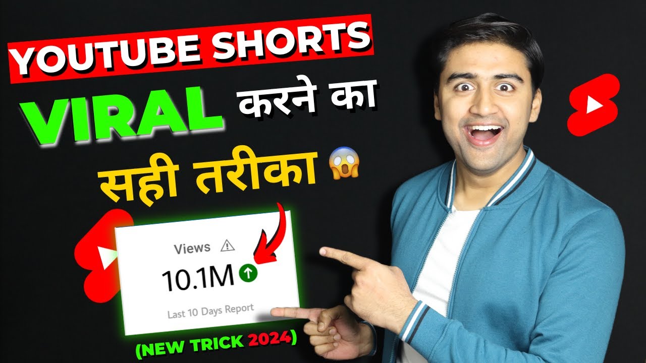Youtube Shorts Viral करे सिर्फ 10 मिनट में😍🔥 New Trick How To Viral