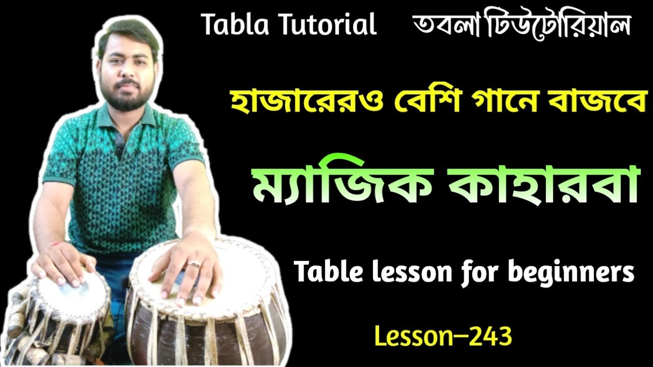 এই কাহারবা তালগুলি প্রচুর গানে বাজবে |Magic kaharwa taal tabla lesson | Tabla tutorial for ...