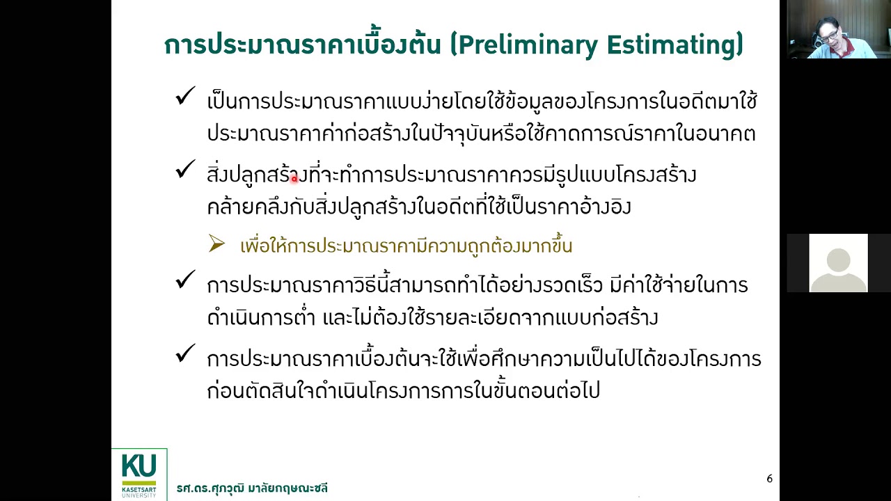 Preliminary Cost Estimate ep1 - Construction Engineering and Management ...