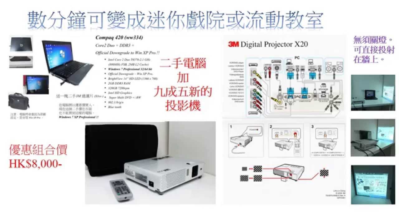 3M projector X20 - YouTube