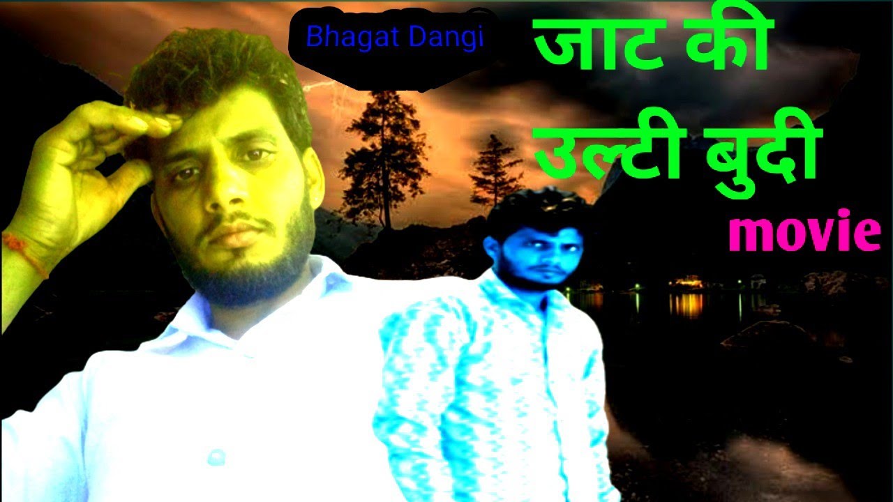 Jaat ki ulti buddhi Bhagat Dangi Devraj master Akhil Dangi - YouTube