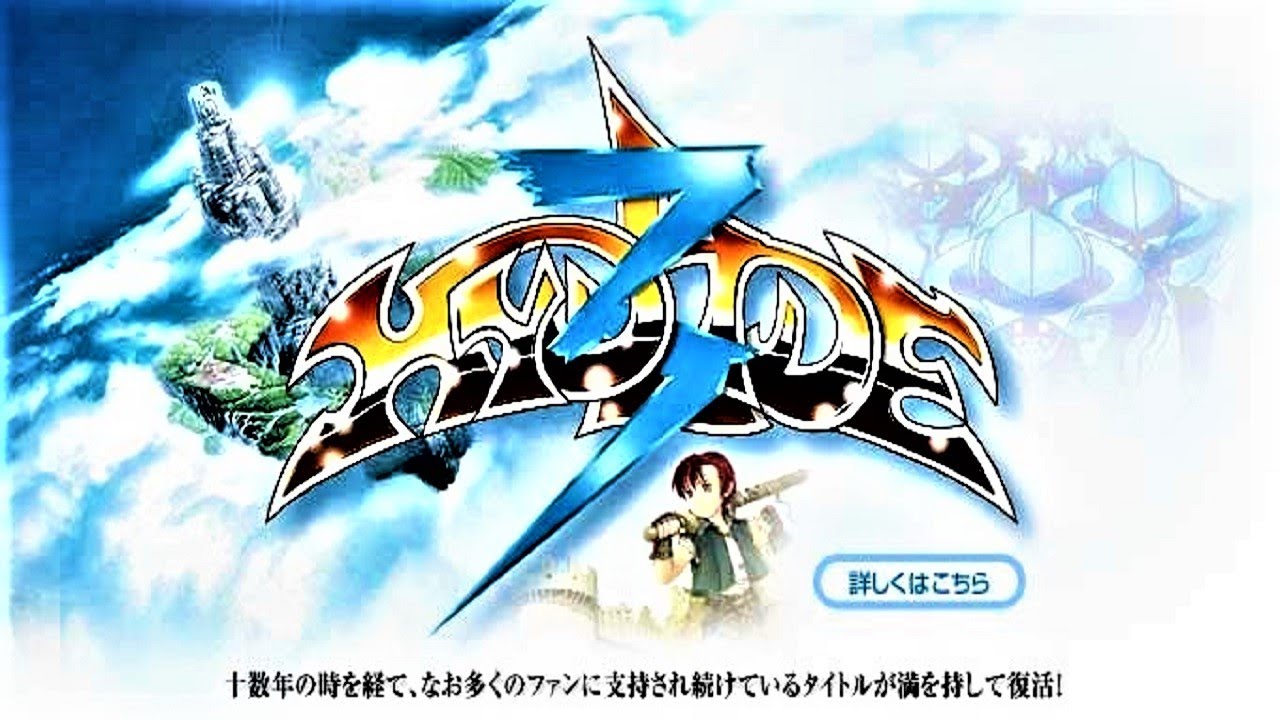 【Win】ハイドライド3 BGM集 Hydlide 3 OST