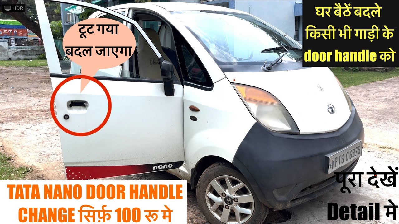 टाटा Nano door handle बदले मात्र 100₹ मे | घर बैठें किसी भी गाड़ी का ...