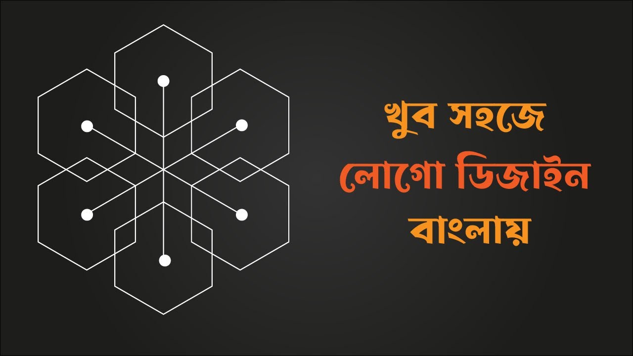 How to Create Simple Logo. Adobe Illustrator Part 03 |Logo Design ...