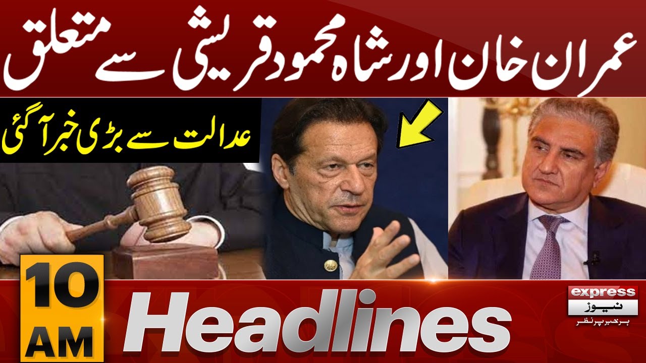 Big News About Imran khan and Qureshi | News Headlines 10 AM | 01 De ...
