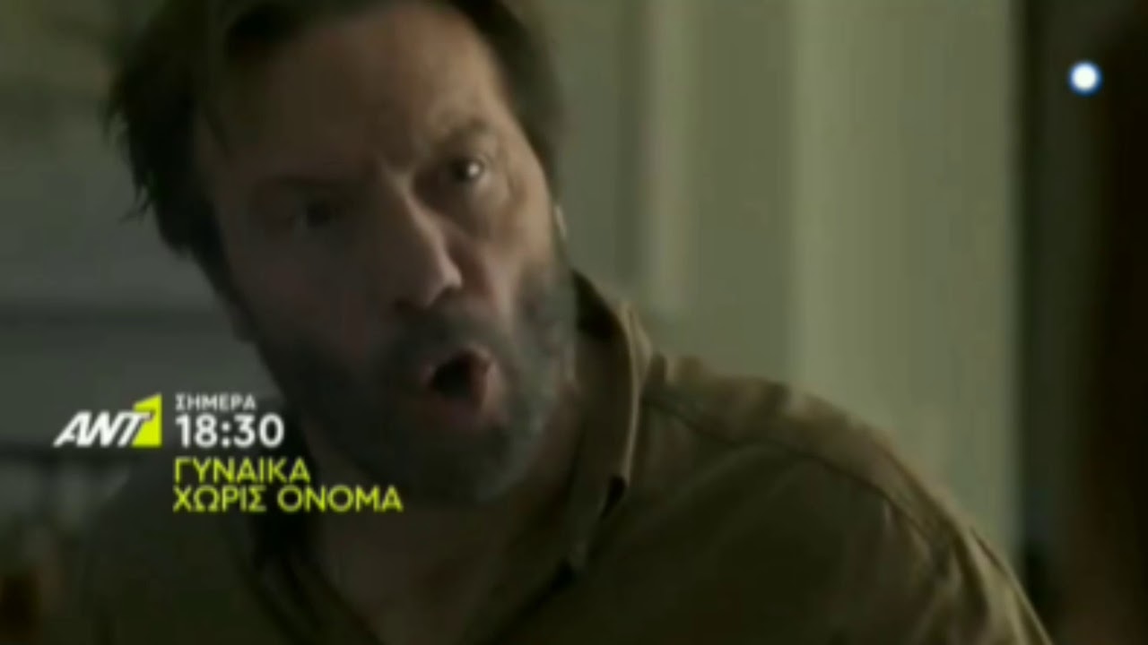 Γυναικα χωρις ονομα ΕΠΣΙΣΟΔΙΟ 155 TRAILER - Η ΜΑΡΙΝΑ ΒΛΕΠΕΙ ΤΗ ΜΕΛΙΤΗ ...