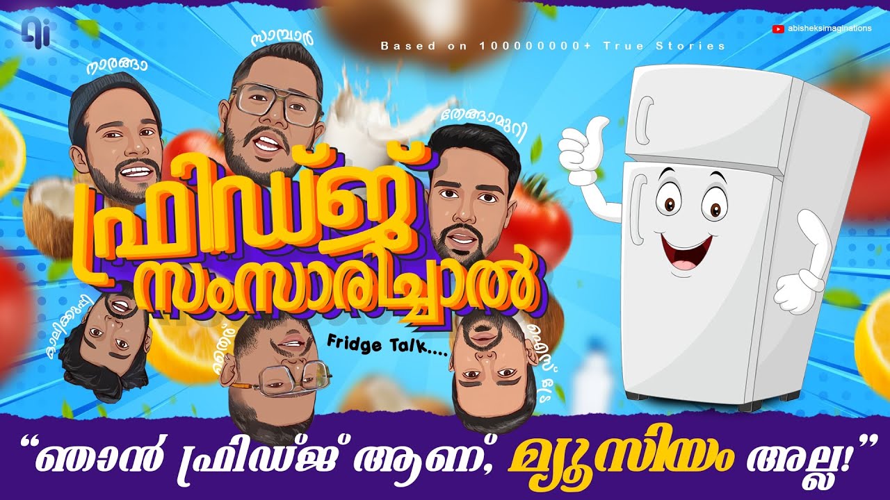 Fridge Comedy Short Sketch | Fridge Comedy Video | Malayalam Comedy ...