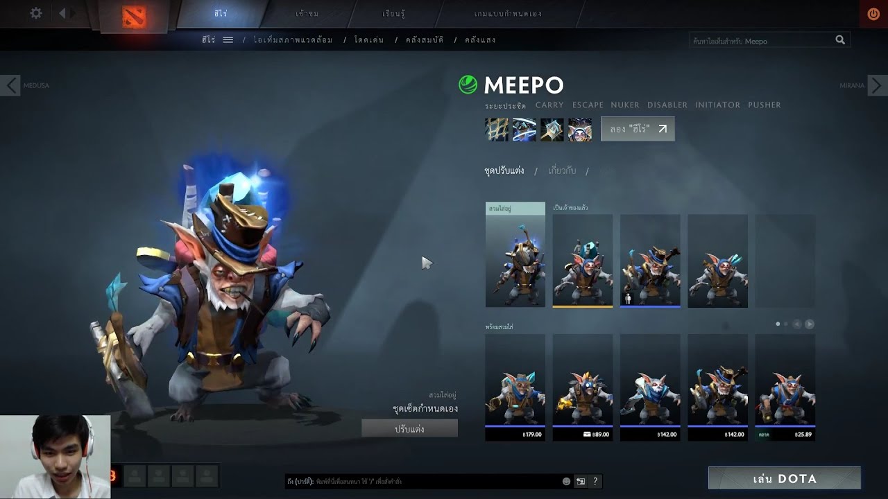 สอนเทคนิคสั้นๆ Dota 2 : Meepo วิธีPoofอย่างง่าย คอมโบเดียวจอด - YouTube
