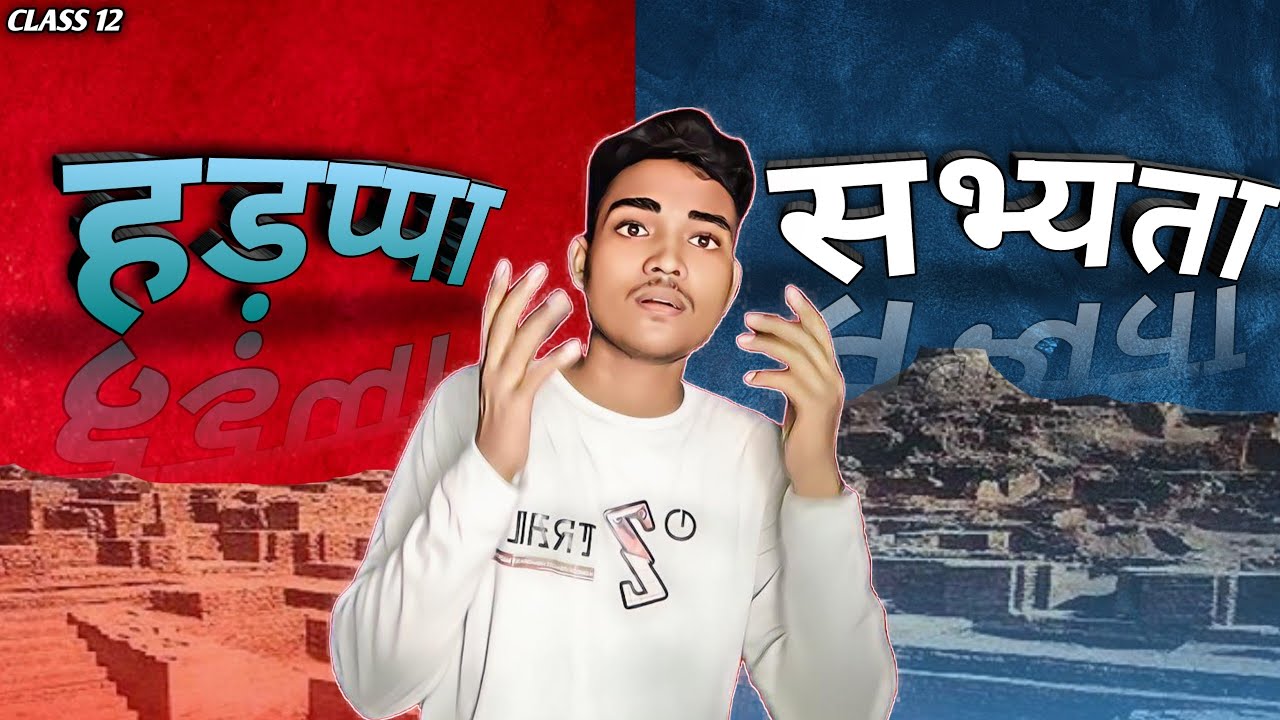 हडप्पा सभ्यता || what is hadappa class 12 hadappa sabhyata - YouTube