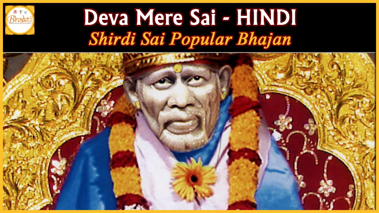 Sai Baba Most Popular Bhajans | Deva Mere Sai Baba Hindi Devotional Song | Bhakti - YouTube