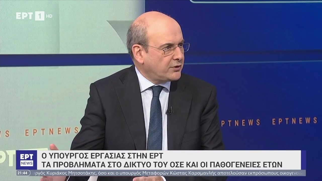 Ο Υπουργός Εργασίας Κ. Χατζηδάκης στο κεντρικό δελτίο ειδήσεων της ΕΡΤ1 ...