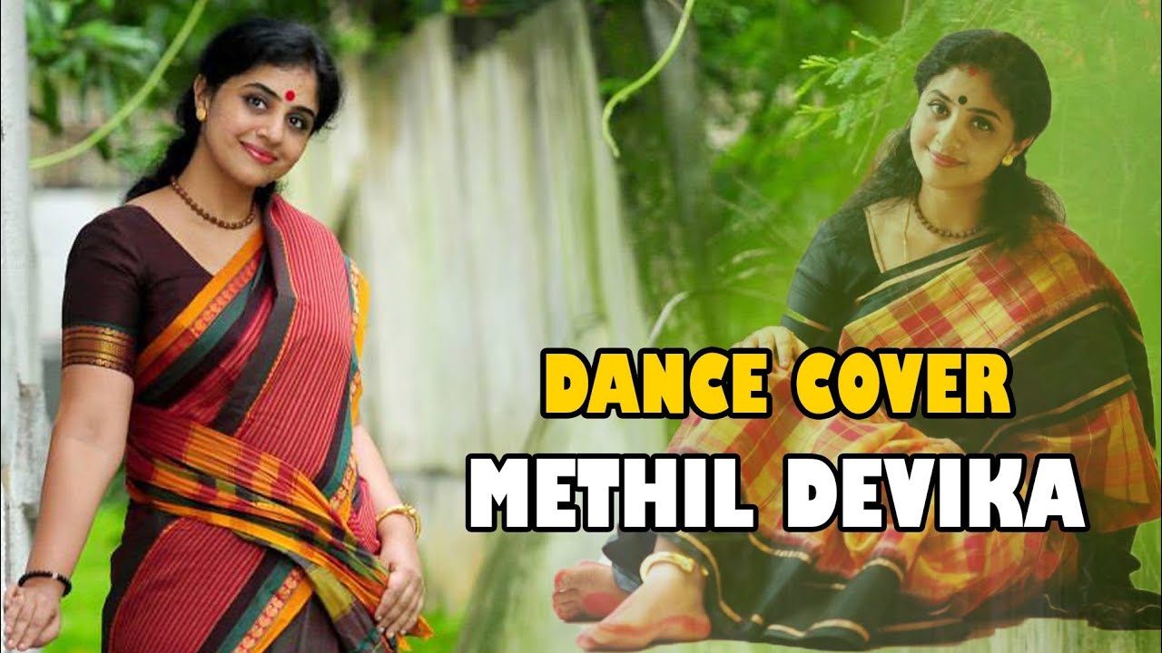 Methil Devika Dancer | yaro ivar yaro - Lord Rama's first recognition of Sita | മേതിൽ ദേവിക ...