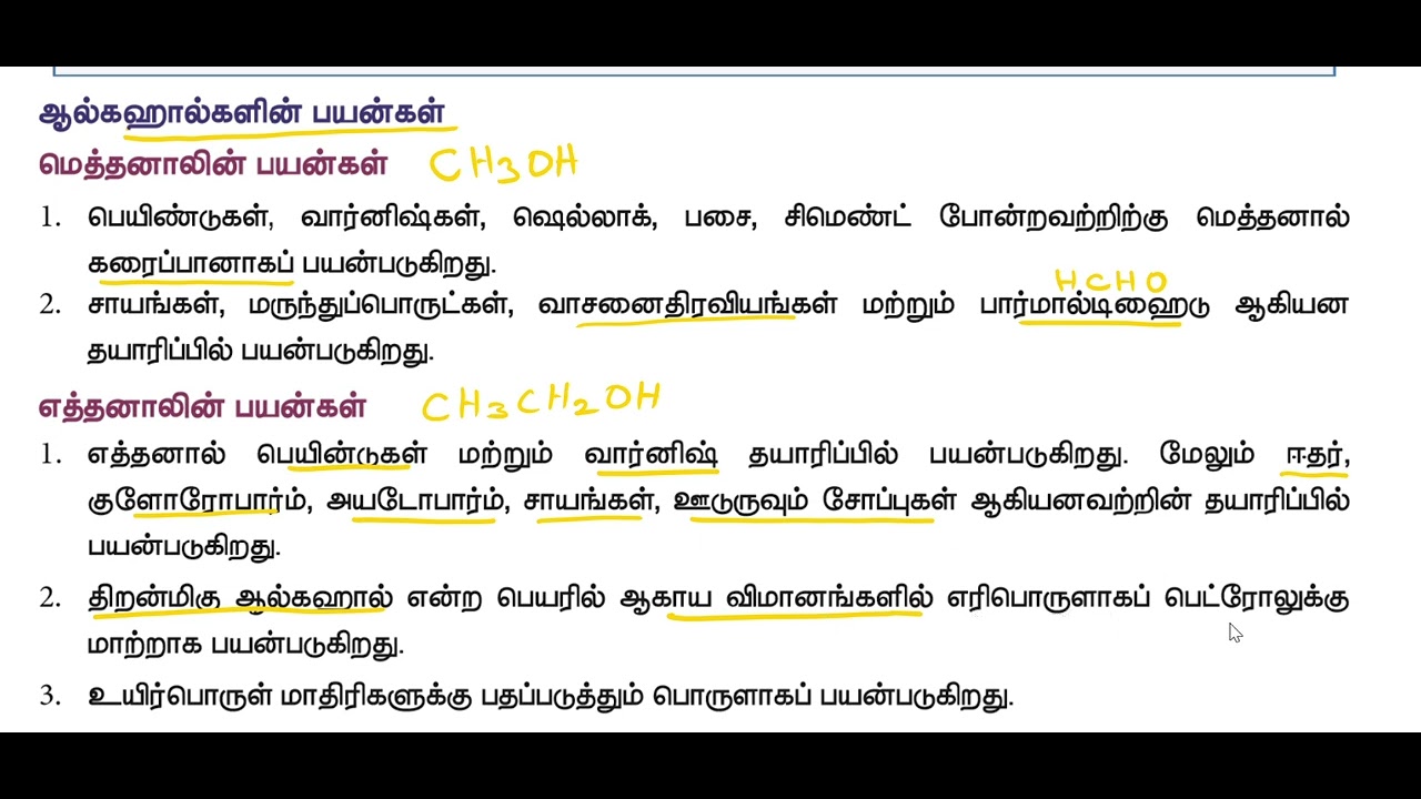 12th Hydroxy Compounds 15 | Uses of methanol, ethanol, Glycol, Glycerol ...