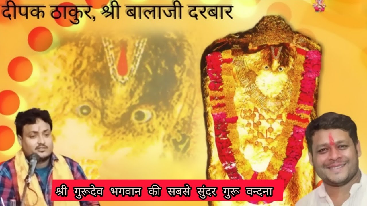 Deepak Thakur Shri Balaji Darbar🙏🙏( Guru Vandana) Jay Guru dev 🙏 - YouTube