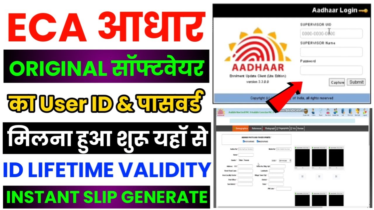 ECMP Original Aadhar Software ID | UCL Registration 2025 | Aadhar ECMP ...