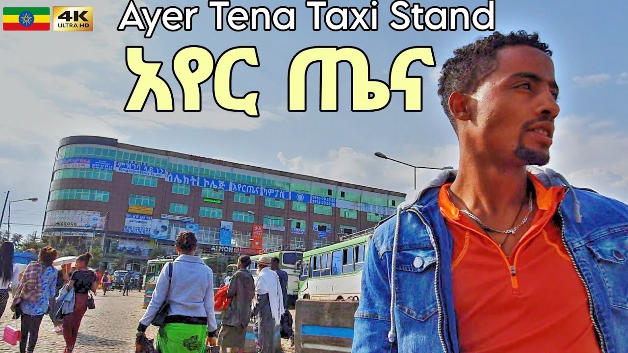 የአየር ጤና ትዝታ ያለባችሁ Ayer Tena Taxi Tera to Zenebework Gulit Addis Ababa ...