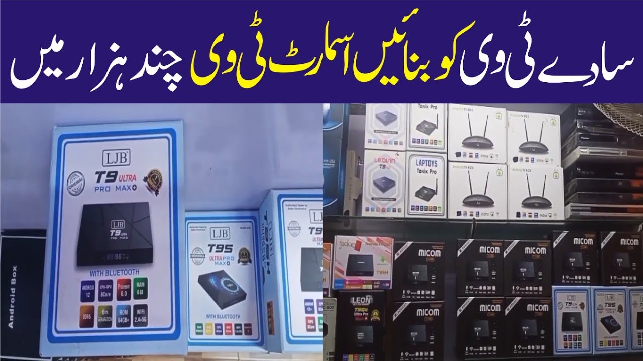 android TV box| |cheapest price tv box| |live TV channel| | YouTube ...