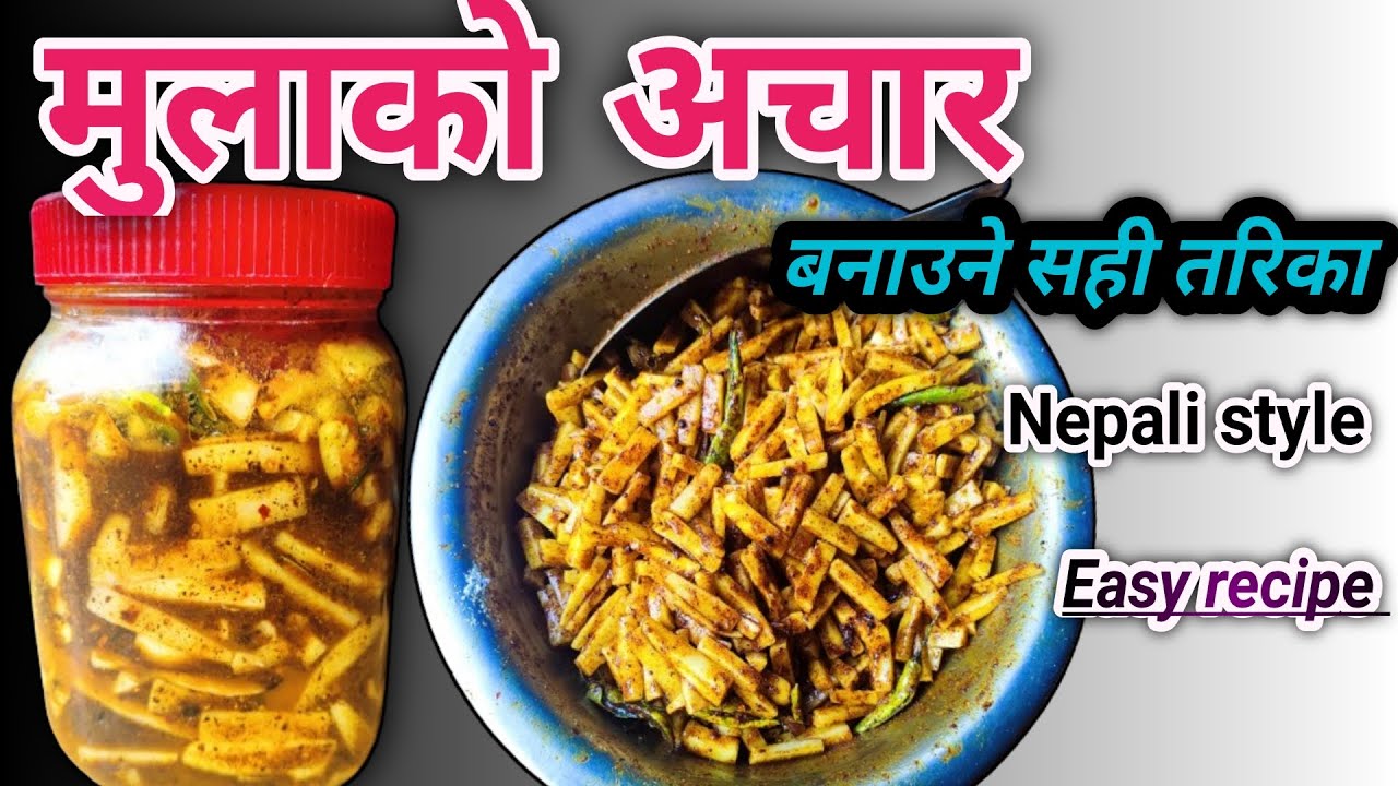 मुलाको अचार बनाउने सही तरिका | mula ko achar recipe | Nepali Style ...