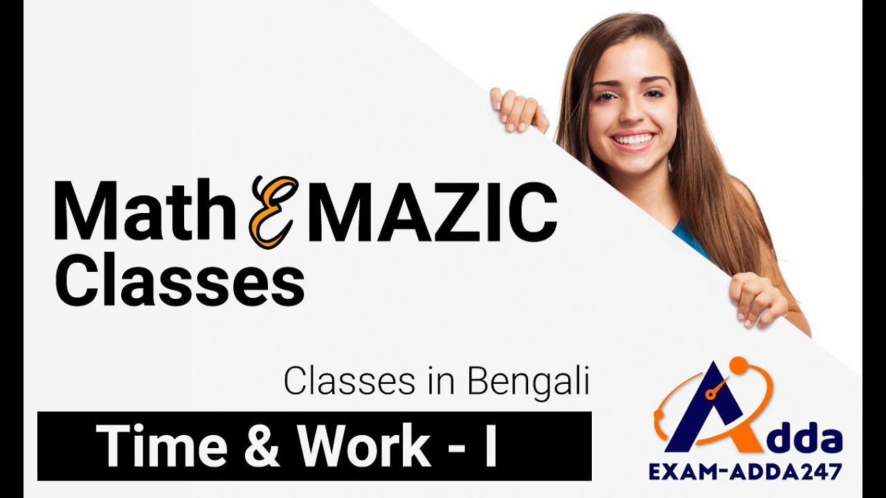 Time and Work Part-1 : MATH-E-MAZIC | EXAM-Adda247 - YouTube