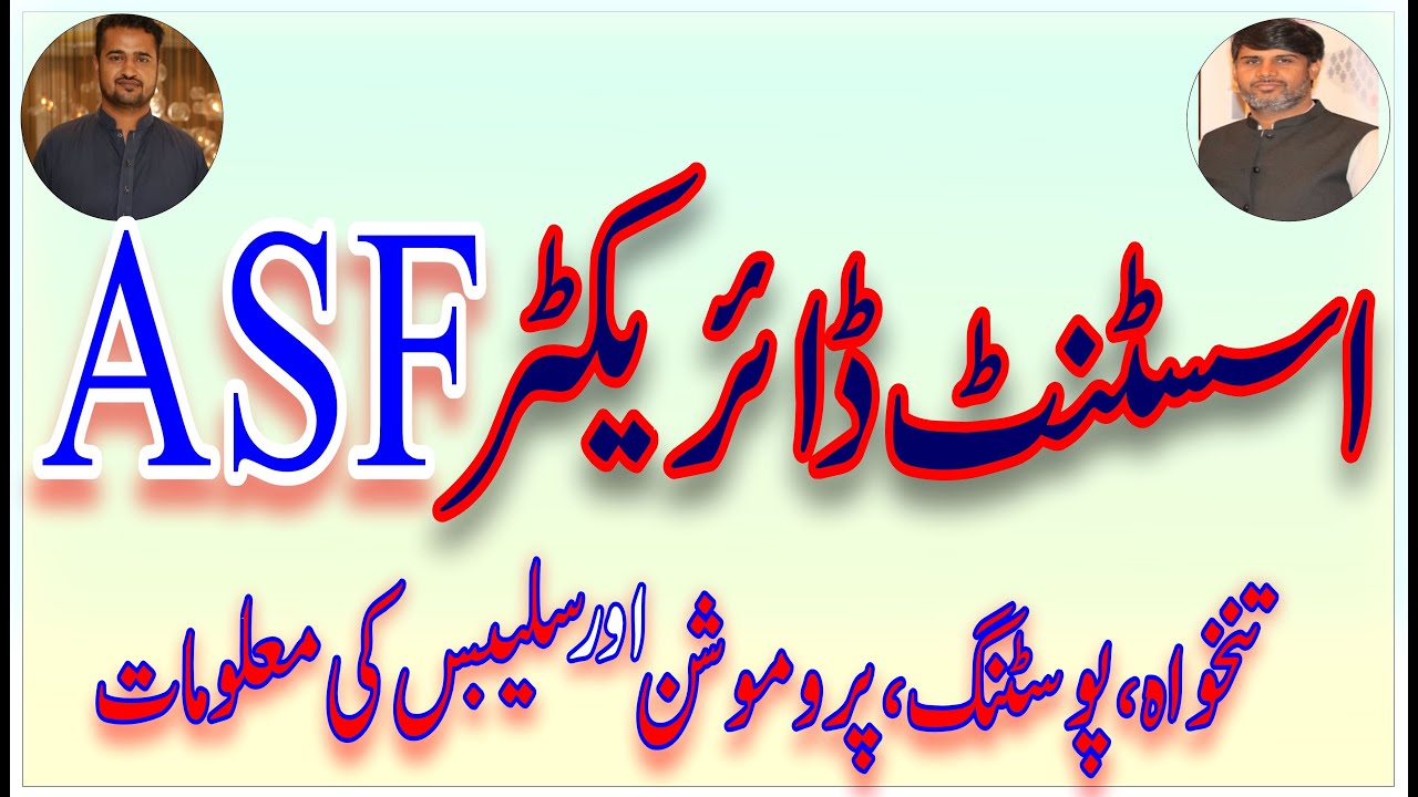 Assistant Director ASF | AD ASF | FPSC jobs 2025 | How to prepare AD ...