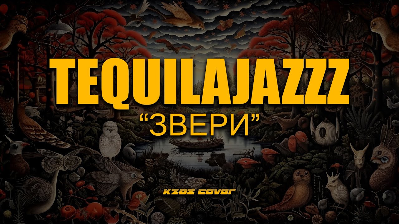 TEQUILAJAZZZ - ЗВЕРИ (KZ02 Cover) - YouTube