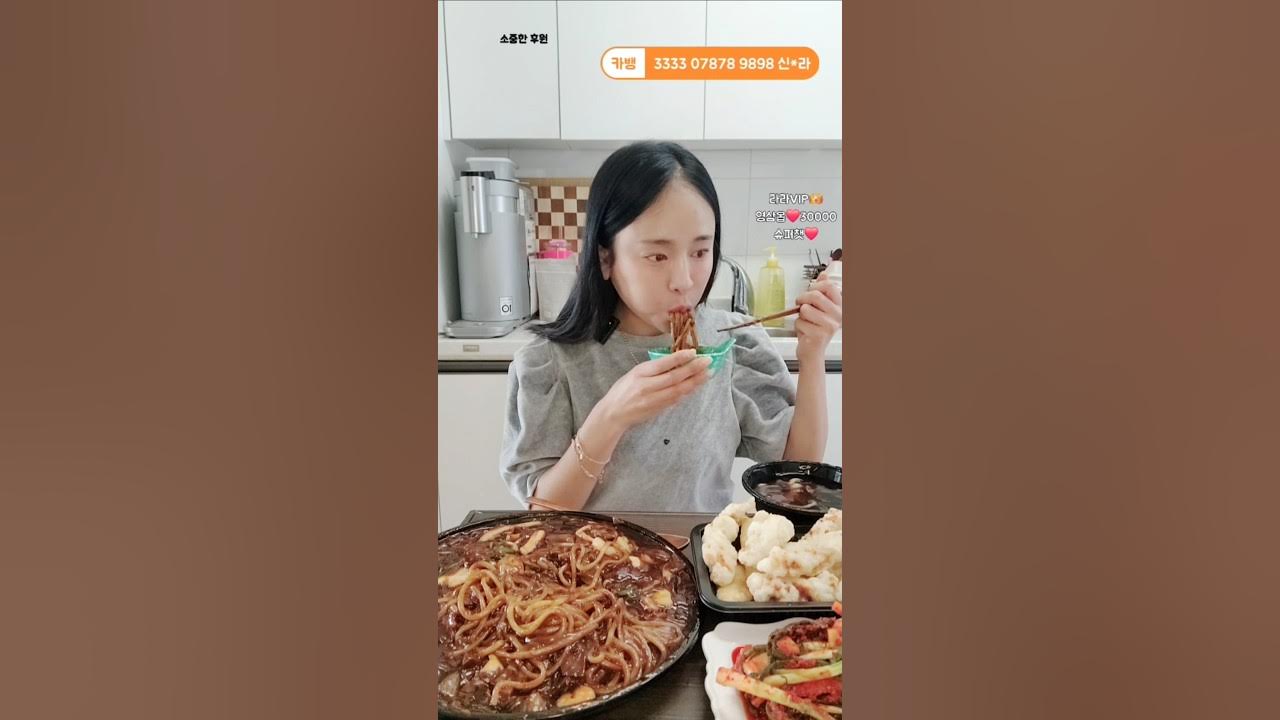 최고의궁합 ️ 짜장면 파김치 먹방 jjajangmyeon,geeen onion Kimchi mukbang #shorts - YouTube