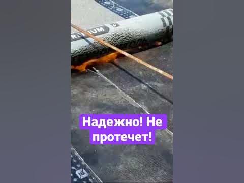Гидроизоляция. Монтаж наплавляемой гидроизоляции. - YouTube