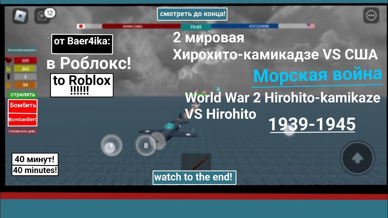 Играю в игру "Roblox" морскую игру "Sea water" - YouTube