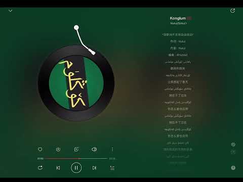 Uyghur Song | Uyghur MP3 | Kuglum | كۆڭلۈم - Sirkul