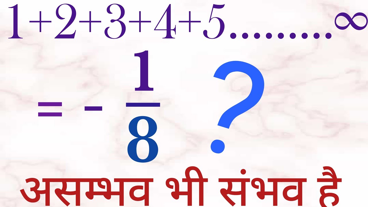 Sum Of Infinite Natural Numbers 1 2 3 4 5 YouTube