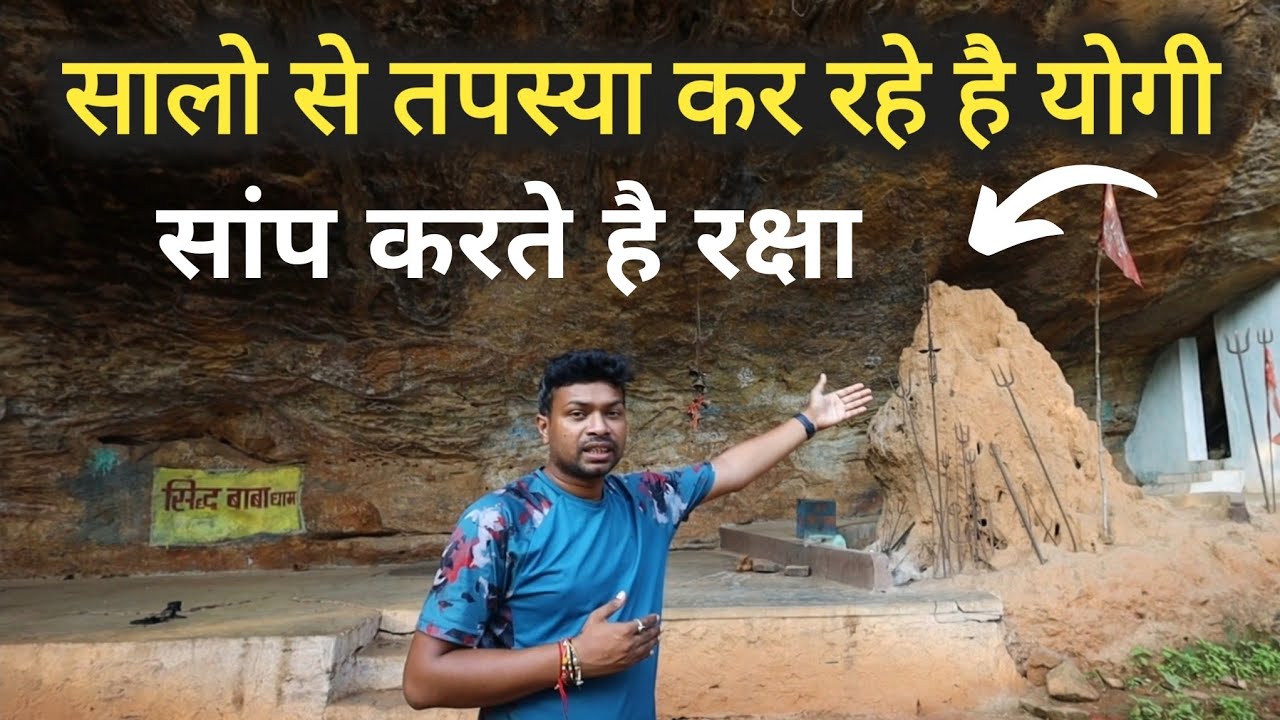 Sidha Baba Ashram – Chhattisgarh Ram Van Gaman Path | Manendragarh ...