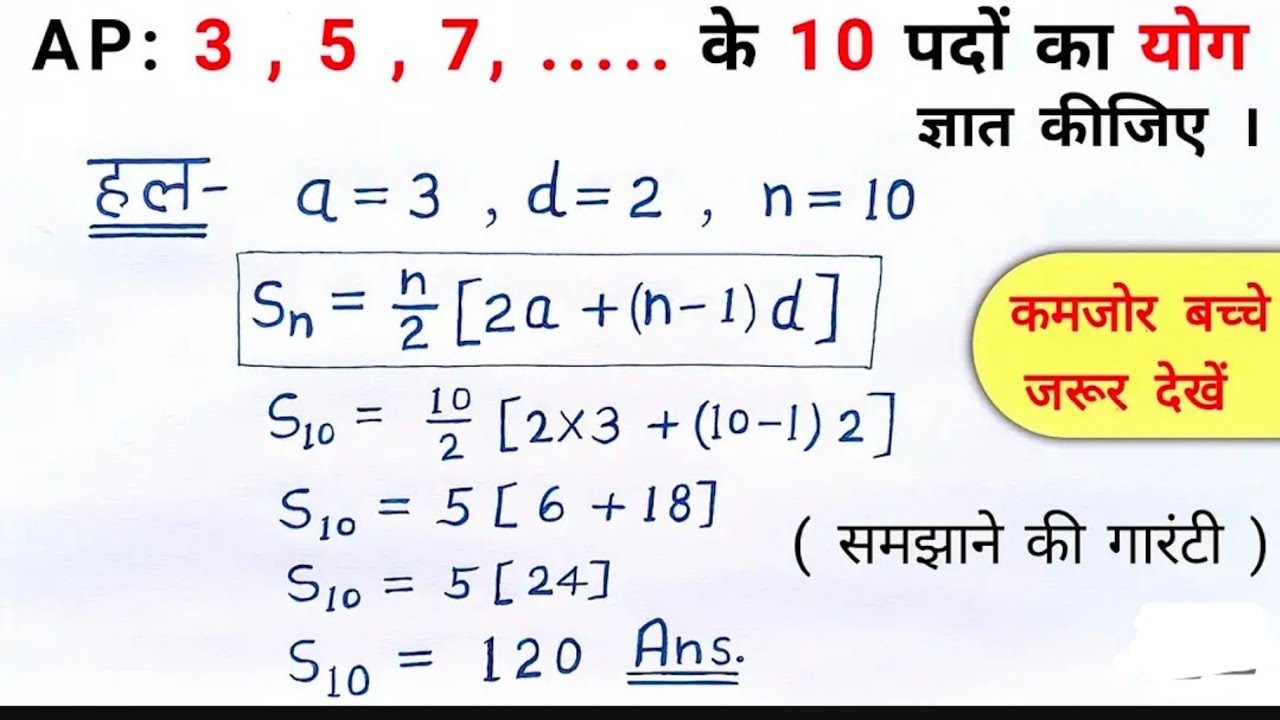 Math Coaching Classes - YouTube