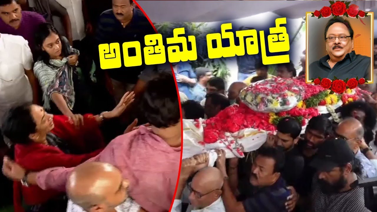 అంతిమ యాత్ర..Rebel Star Krishnam Raju Last Rites | Krishnam Raju Passed ...
