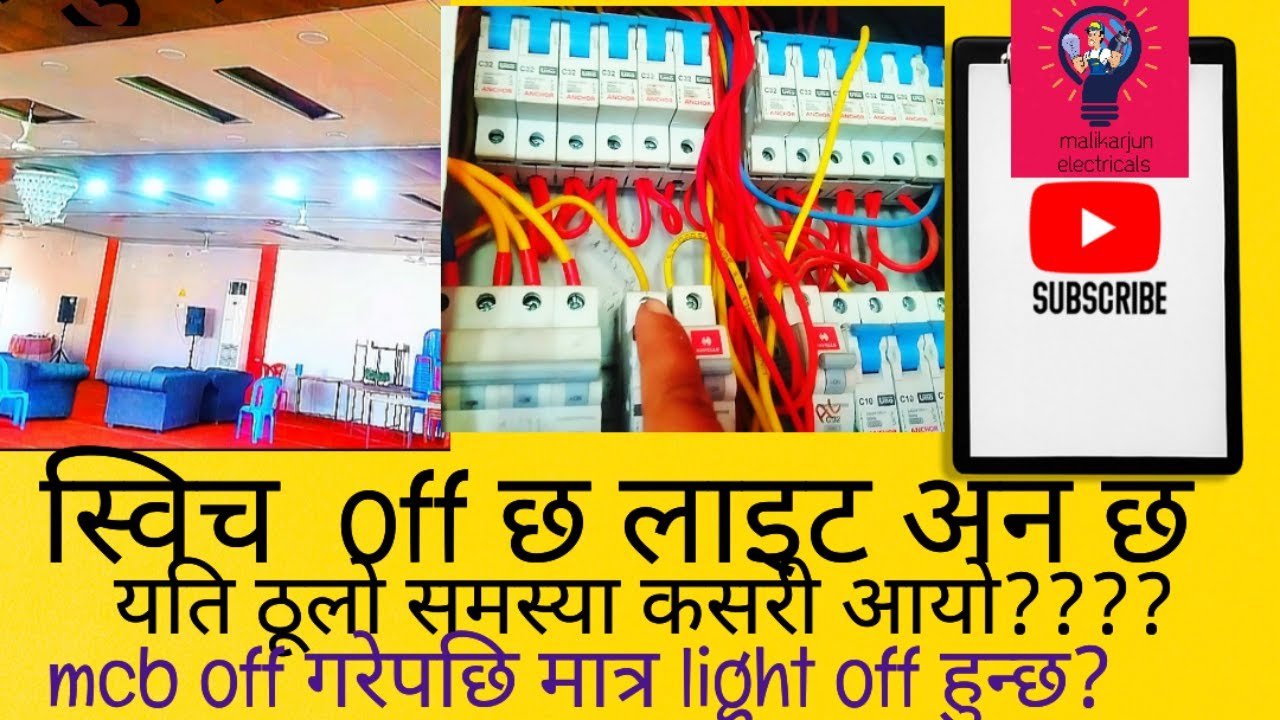 "All switches are off, but the light is still on, and only the MCB is ...