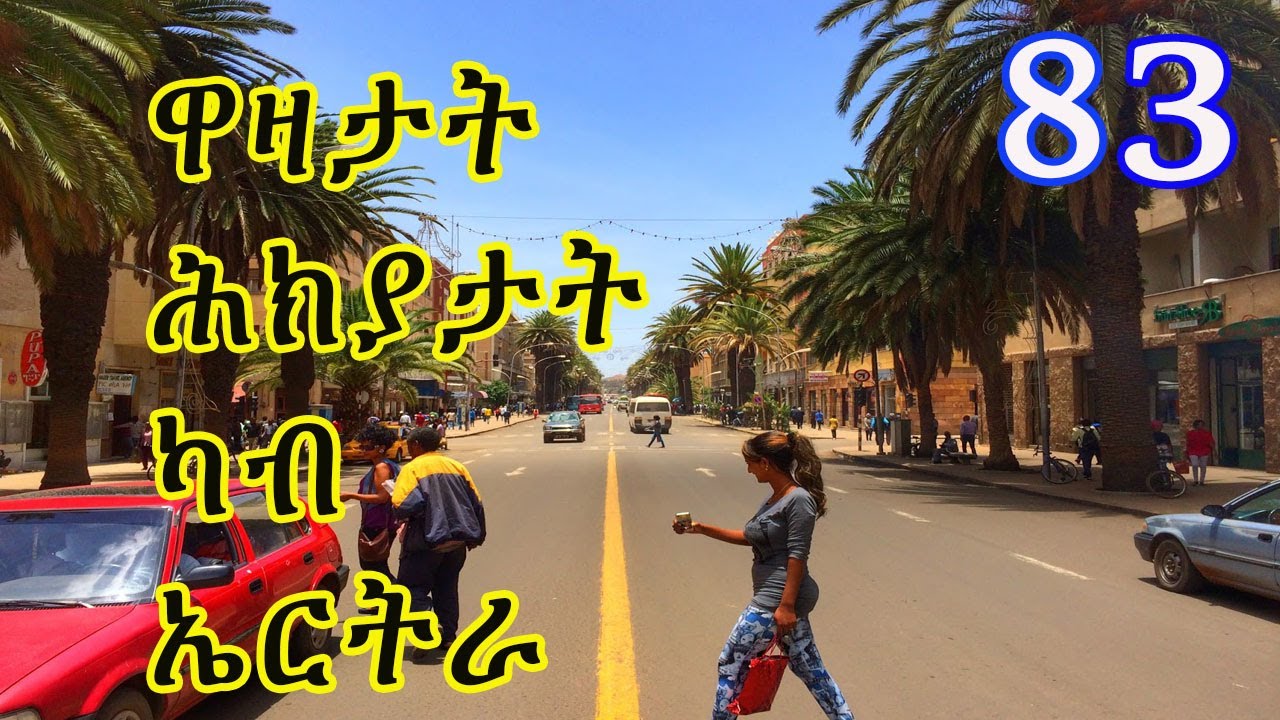 cinema semere jokey : Eritrean jokey funny part 83 || Tigrigna joke ...