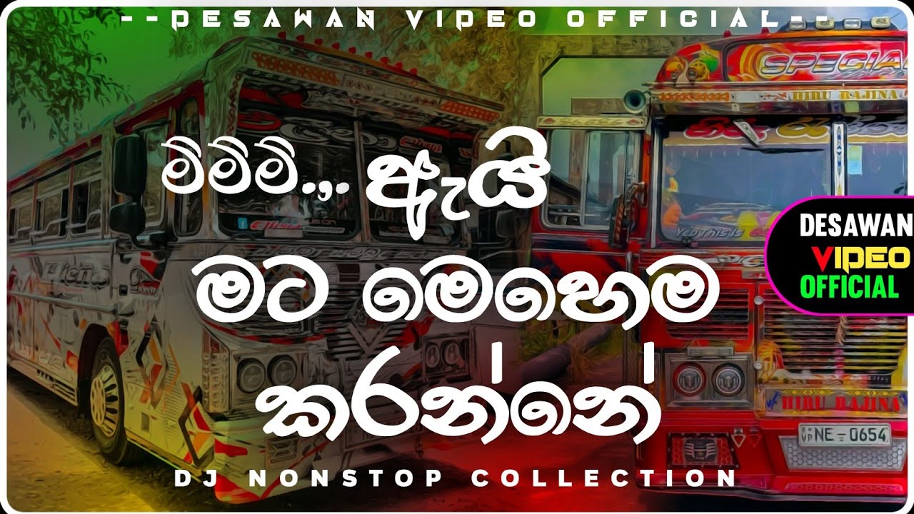 Bus dj 2022 | Bus dj nonstop 2022 | Dance Nonstop Sinhala | Bus dj song ...