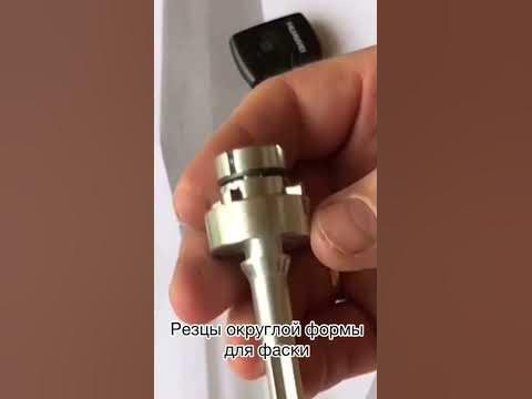 Фреза для укорачивания водорозеток и удлинителей 1/2" #сантехник # ...
