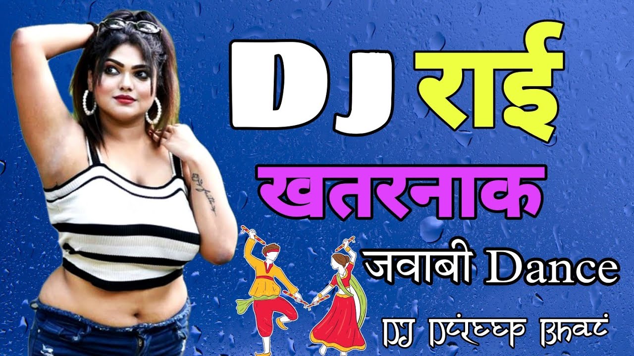 BUNDELI RAI - Dj Rai | Jittu Khare Ki Rai Dj Mai | बुंदेली Haryanvi New ...