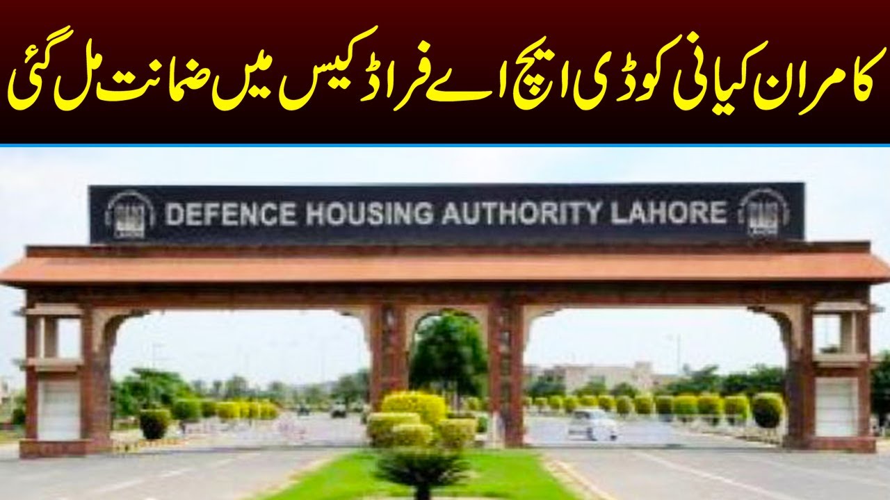 Former COAS Ashfaq Parvez Kayani's Brother Kamran Kayani Gets Bail In ...